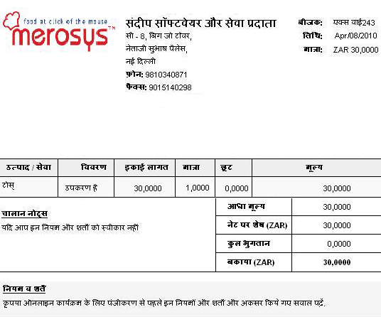 Invoice hindi Invoicera Blog